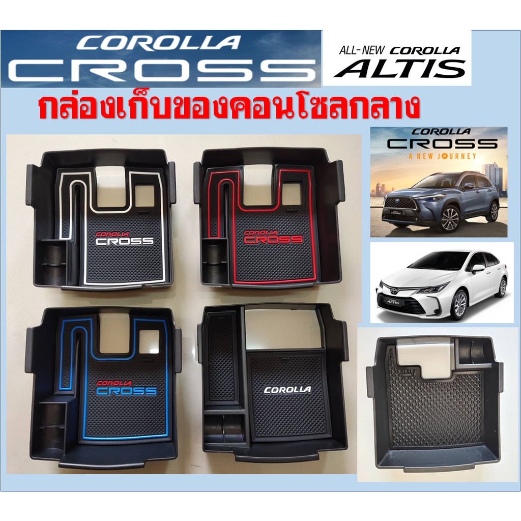Corolla Cross/Altis 19 Center Console Storage Tray | Shopee Singapore