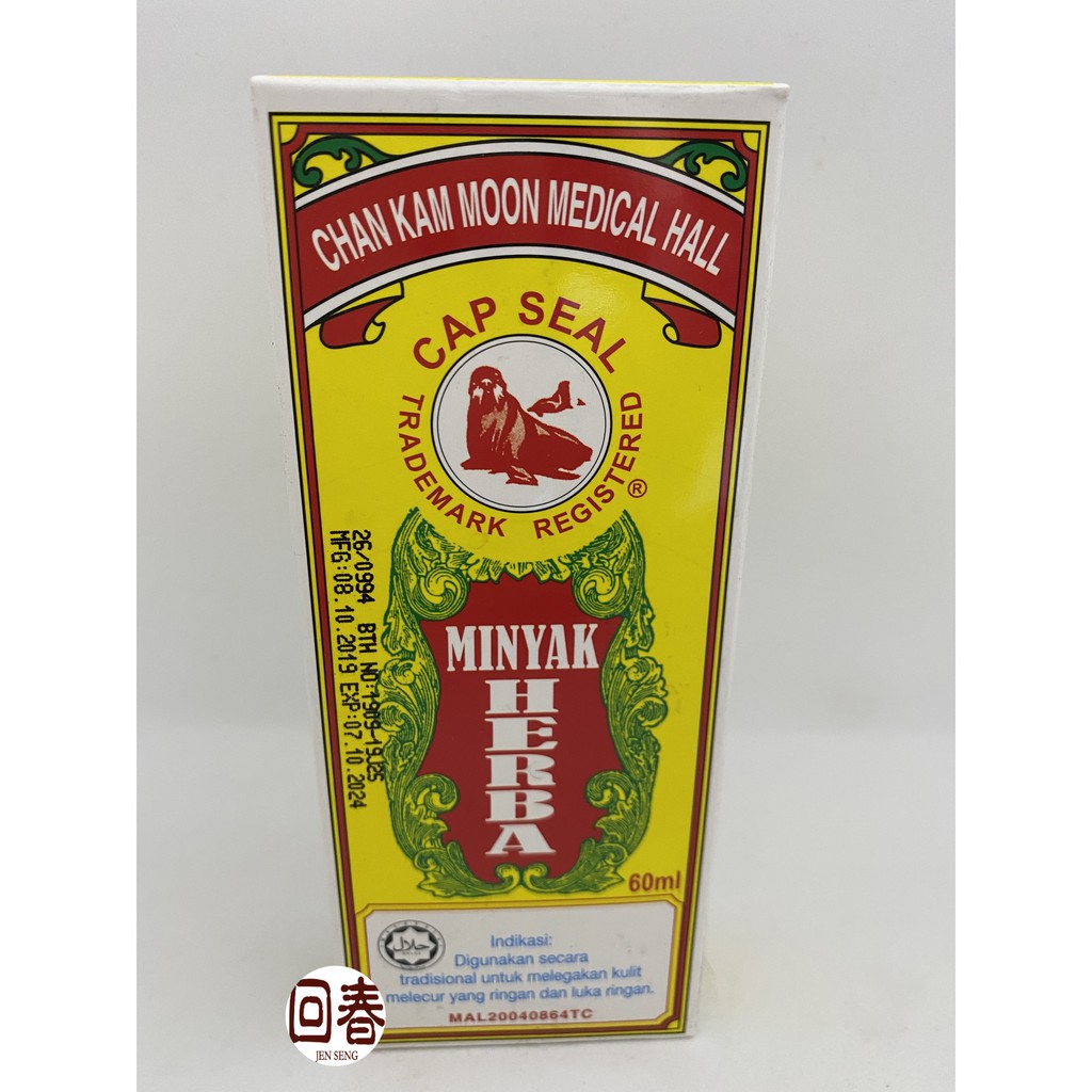 Minyak Hai Gou Oil 60ML 海狗青草油 | Shopee Singapore
