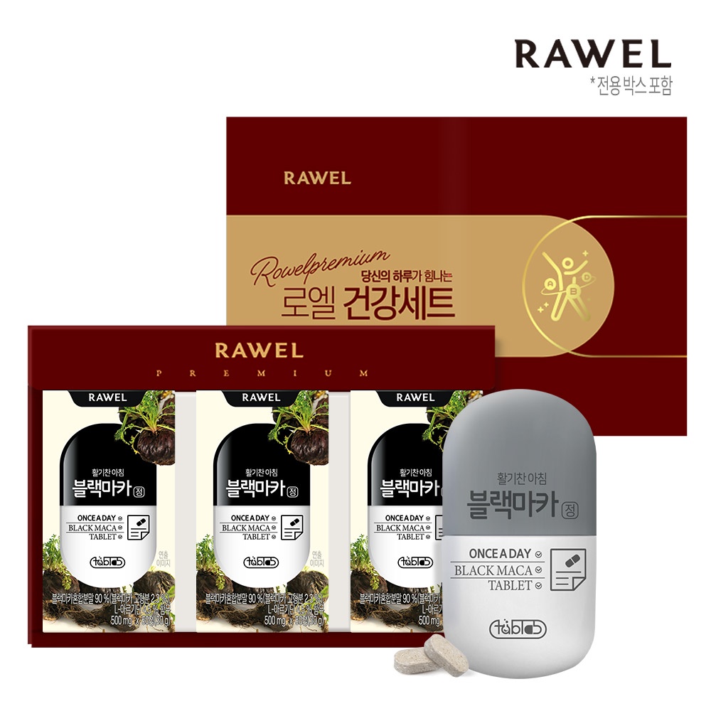 RAWEL Tablab Black Maca tablet GIFT SET (3Box, 500mg x 60ea) | Shopee ...