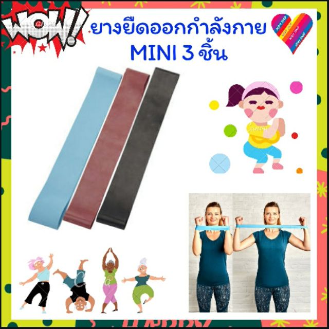 E-TAX Decathlon 3-Piece Exercise Rubber Bands MINI BAND TRI-PACK ...