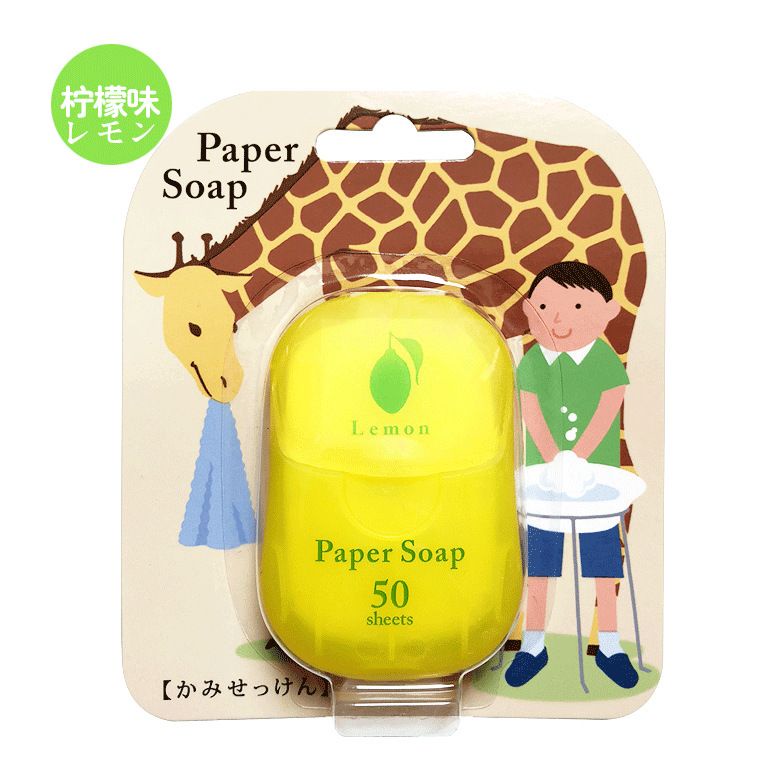 [Gift]Japan Soap Paper Hand Wash Portable 50pcs | Shopee Singapore