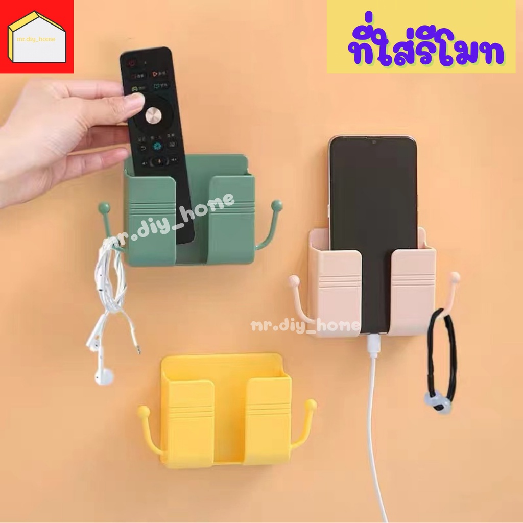 Mr.diy_home Remote Control Holder Phone Wall Mount Stand Air ...