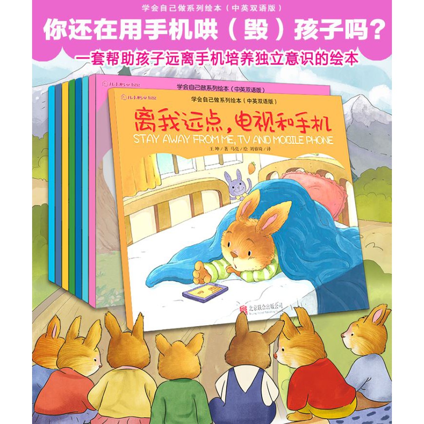 8 BOOKS - Bilingual Kids Children English Chinese Emotions Habits ...