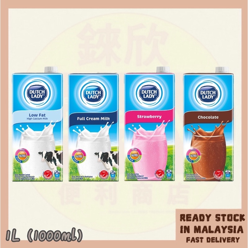 Dutch Lady UHT Milk 1L | Shopee Singapore