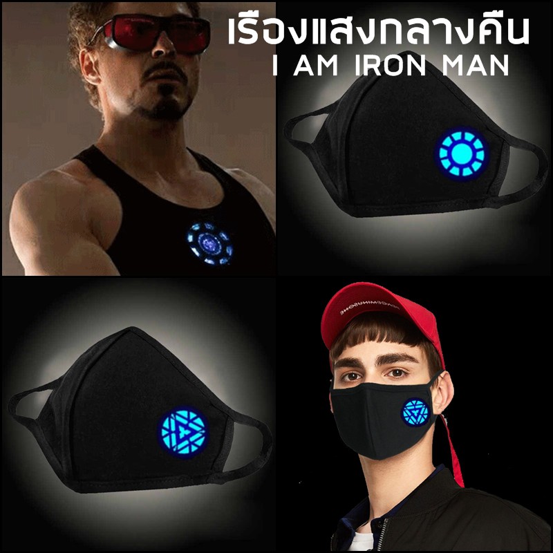 1-2 Days Glow Mask IRON MAN TONY STARK Masquerade Nose (2 Layers ...