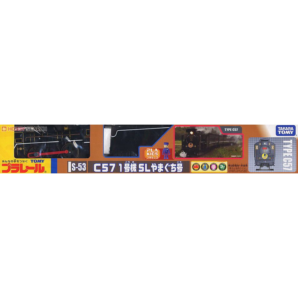Takara Tomy Plarail Pla rail S-53 Type C57-1 YAMAGUCHI Steam Locomotive ...