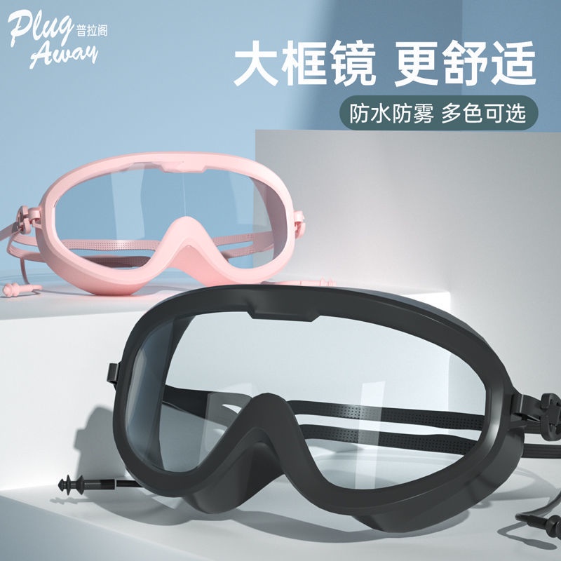 Large frame swimming goggles waterproof and fog proof HD men's and ...