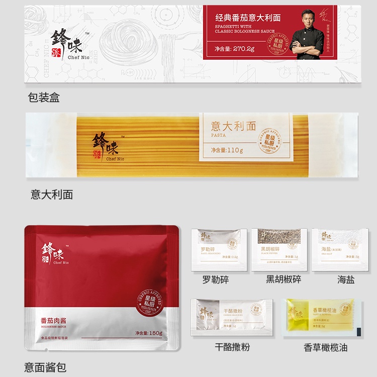 Chef Nic Italian Pasta with Meat & Sauce Pack 锋味派意大利面 | Shopee Singapore