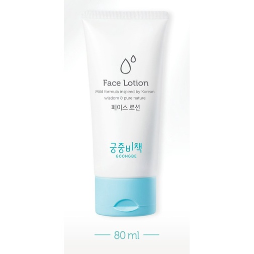 GOONGBE Face Lotion for kids (80ml) | Shopee Singapore
