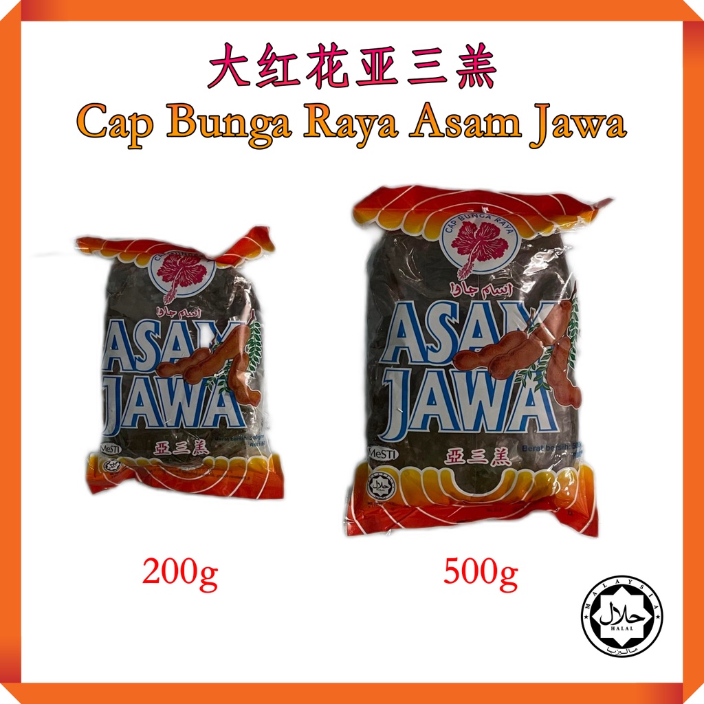 (HALAL) CAP BUNGA RAYA Asam Jawa 大红花亚三羔(200gm & 500gm) | Shopee Singapore