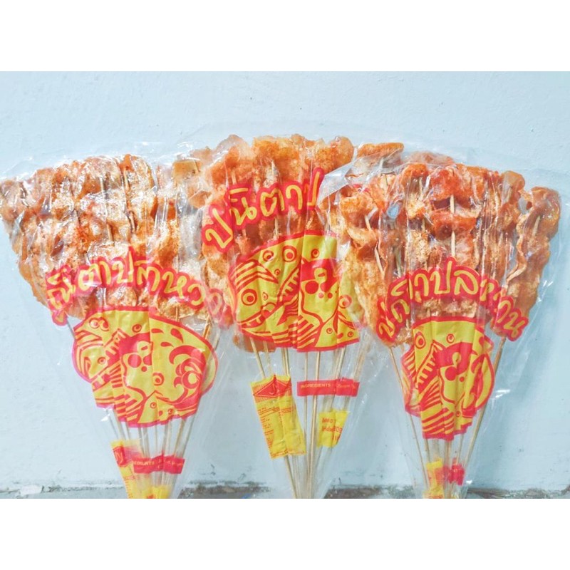Satay Fish 12 sticks x 3 Packs (Halal) | Shopee Singapore