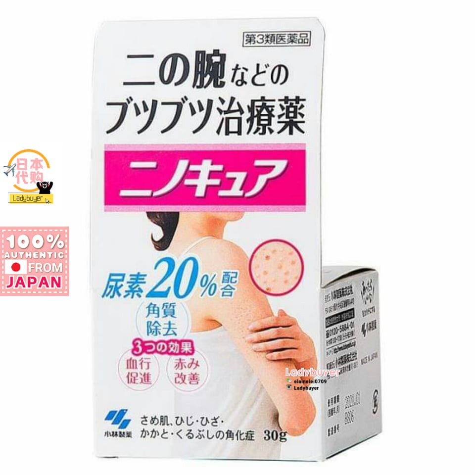 Japan Kobayashi Hand or Elbo Goose Bumps Remover Cream 30g | Shopee ...
