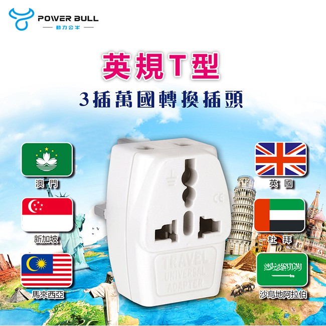 One To Three Sets Shenggang UTA-81 British Standard T-Type 3-Plug ...