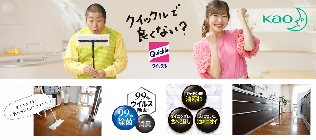 Kao QUICKLE (Magiclean) WIPER 3D Adsorption WET Sheet 24/ 32 sheets Joan Antibacterial ...