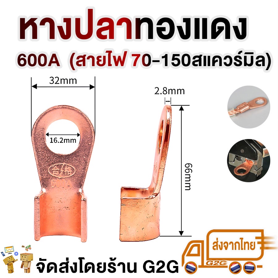 Copper Fish Tail For Cable Crimp terminal 3A-600A Available In Various ...