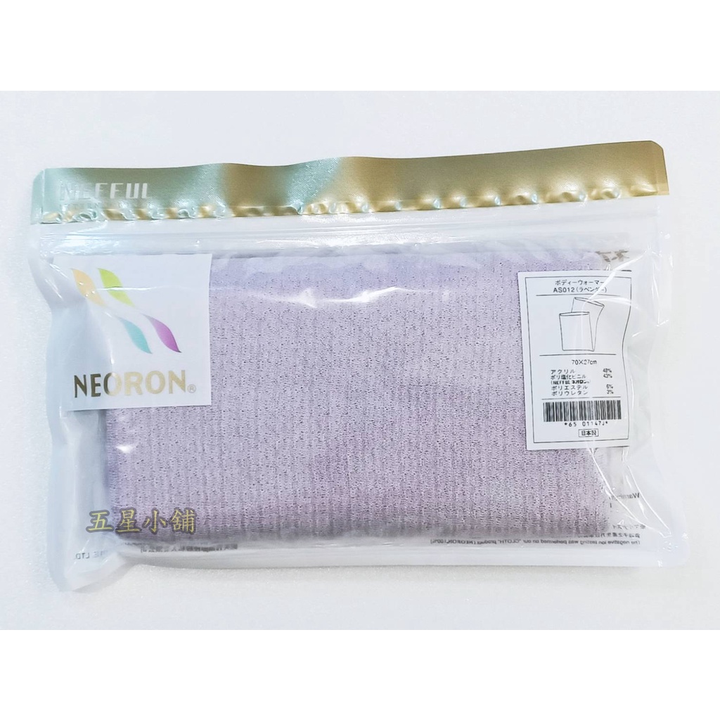 NEFFUL Lightweight Body Protection AS012 Nimelon Negative Ion AS012 ...
