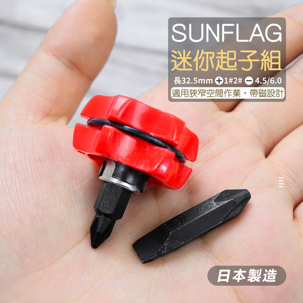 {Tool Kernel} Made In Japan SUNFLAG New Turtle Ultra Short Screwdriver ...