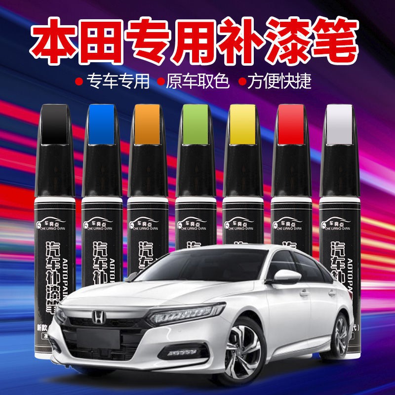 Honda special civic fit accord xrvcrv touch up paint pen Jingyao white ...