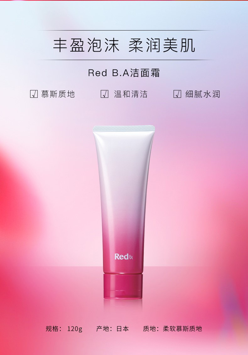 POLA Red B.A TREATMENT WASH 120g [Direct From Japan] | Shopee Singapore