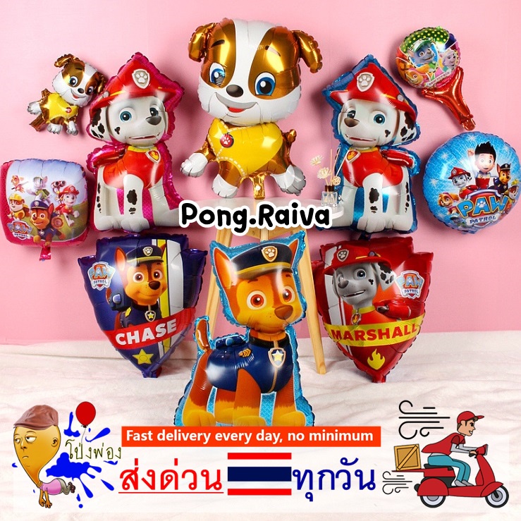 Pawpatrol balloon Dog Bone Balloons paw patrol Birthday | Shopee Singapore