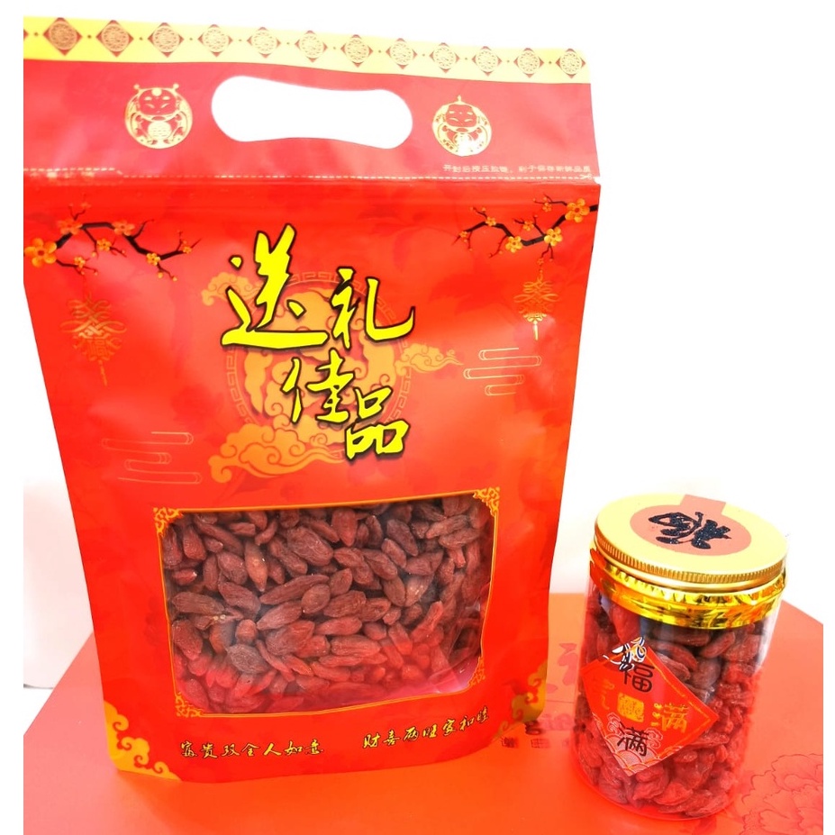 枸杞 Wolfberry King /Goji Berry (Big) | Shopee Singapore