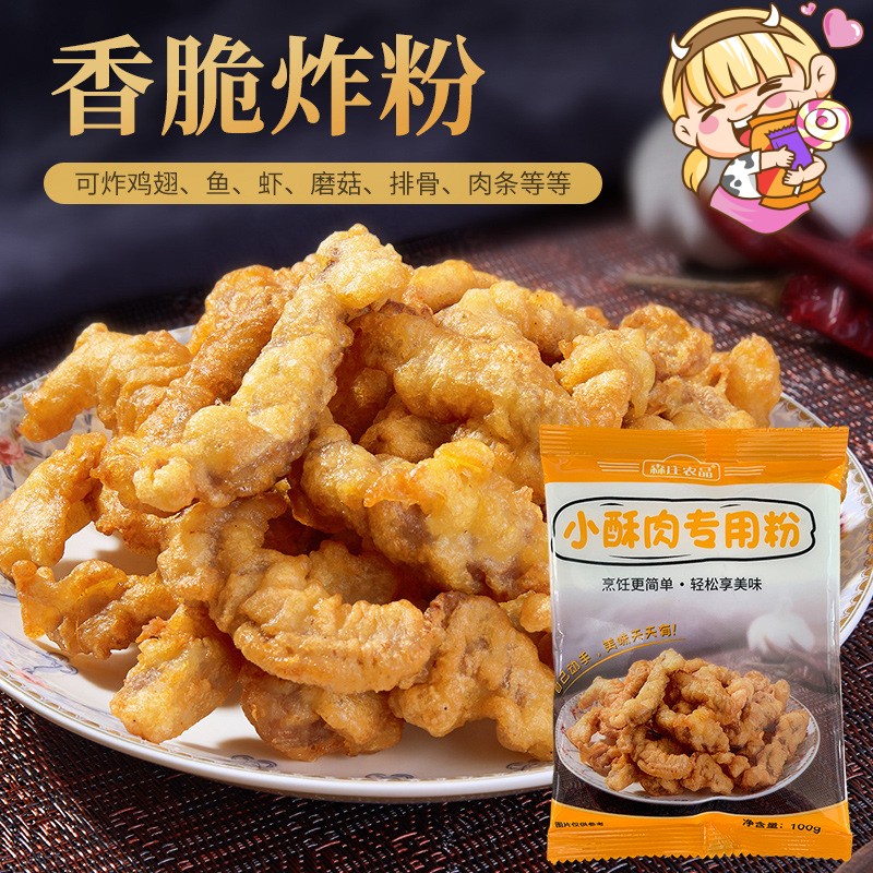 Authorized [Senzhuang Agricultural Products] Fried Small Crispy Meat ...