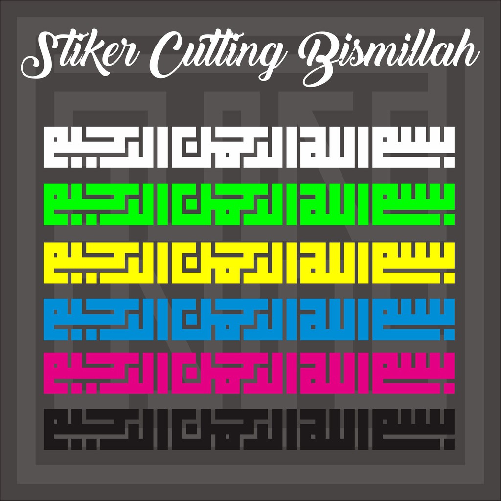 Bismillah CUTTING Sticker - KUFI | Shopee Singapore