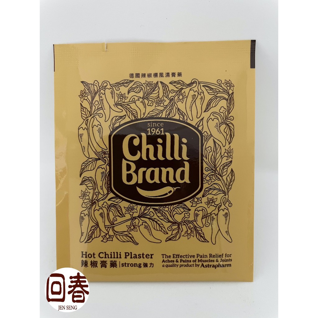 Chilli Brand Chilli Plaster 57.5mm x 45mm | Shopee Singapore