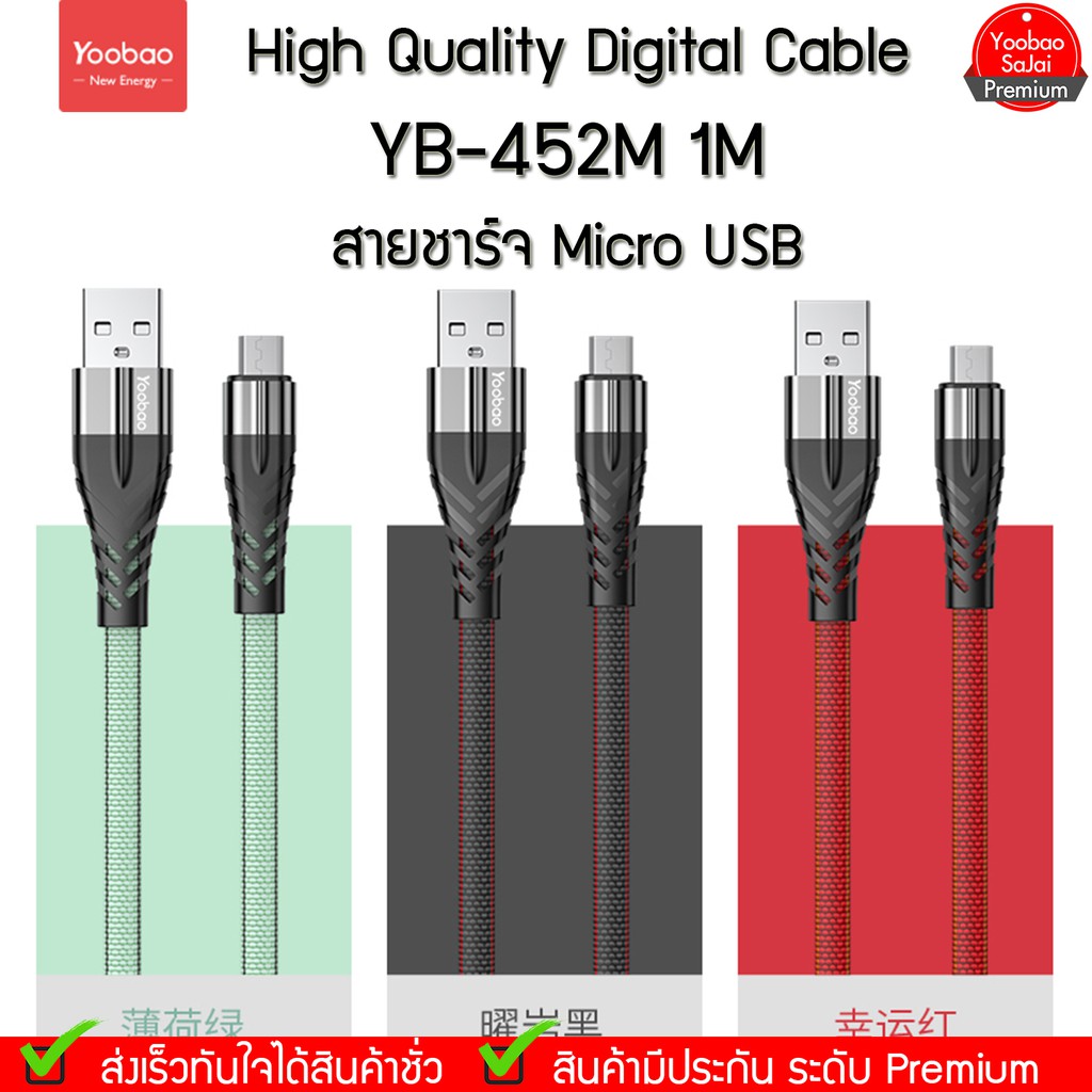 Yoobao YB-452M USB/Micro 1M High Quality Digital Cable Android Charging ...