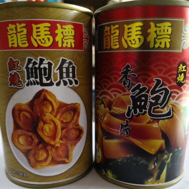 Abalone Braised 425gm, Top Shell Slices 425gm (Dragon Horse Brand 龍馬標 ...