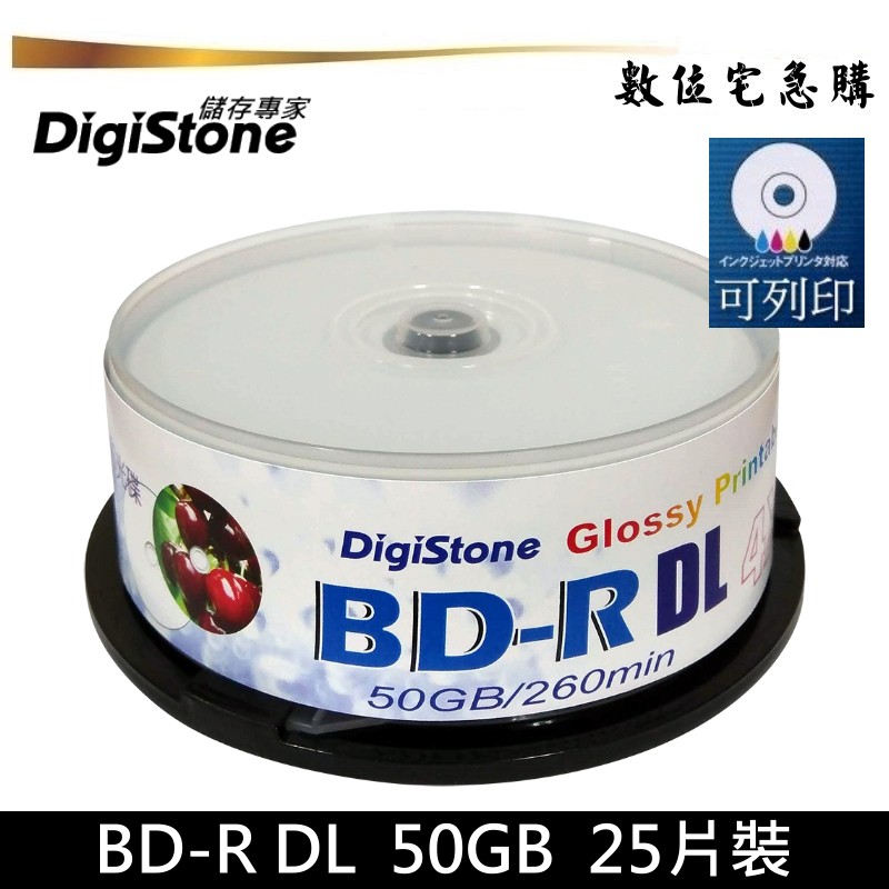DigiStone 4x BD-R DL Printable Blu-Ray Burnable Film 50GB Glossy 25 ...