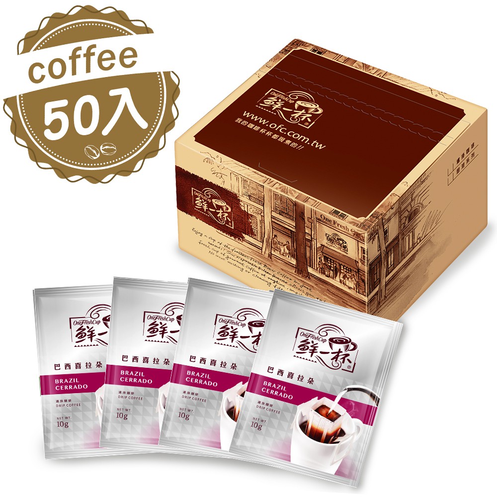 [Fresh Cup] Brazil Cerrado Filter Coffee (50pcs/Box) | Shopee Singapore