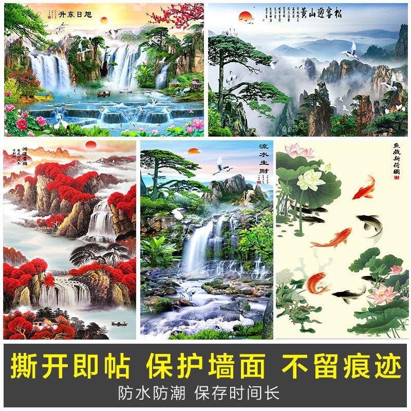 风水画 /山水画Feng Shui Wall Mural for Living Room - Waterfall Landscape ...