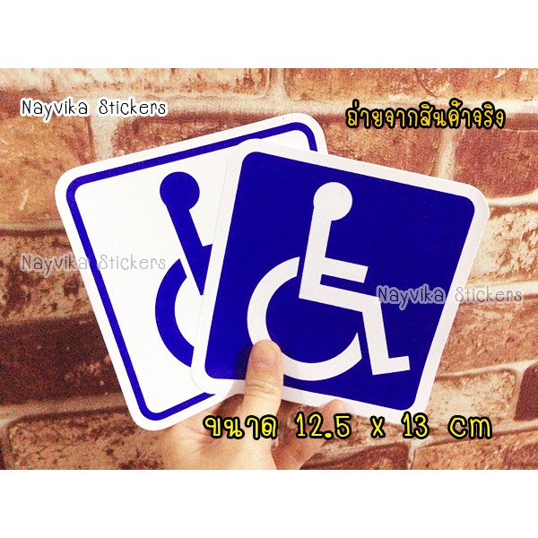Car stickers Emblem wheelchair Patient Or disabled Driving logo ...