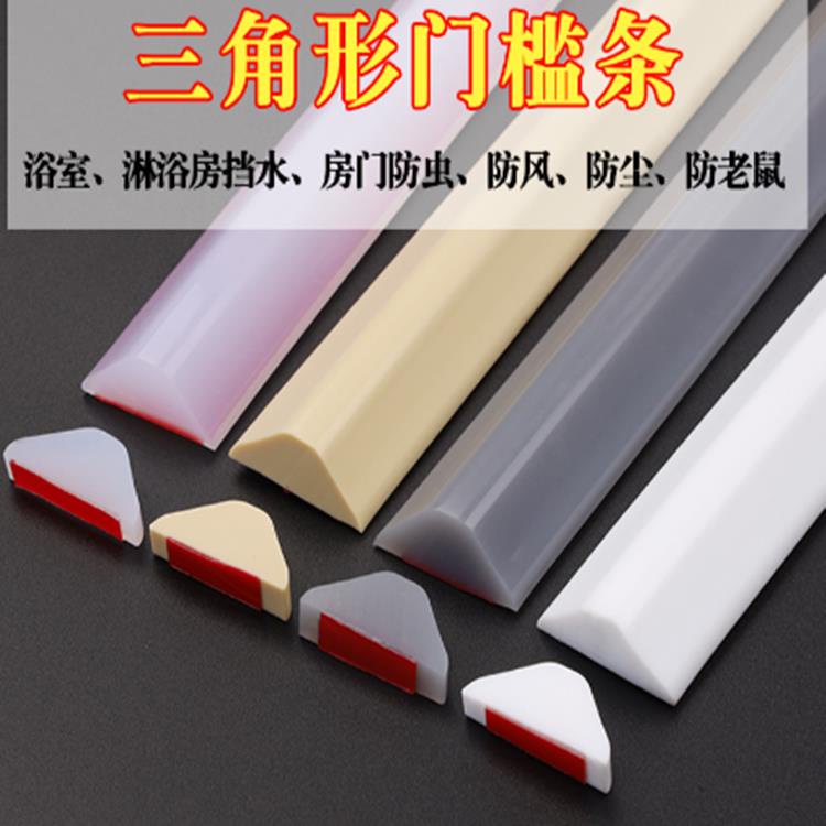 Bathroom Threshold Water Retaining Strip Door Waterproof Strip Toilet ...