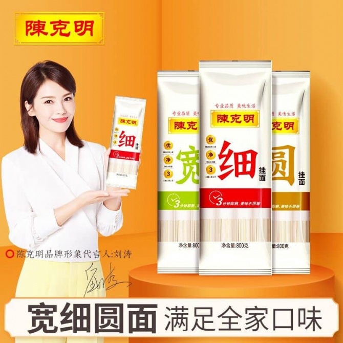 CHEN Keming Hanging Noodles Thin Round Wide KE MING NOODLE 800G ...