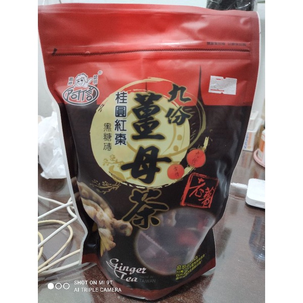 Ginger Tea/姜母茶 from Taiwan,九份 | Shopee Singapore