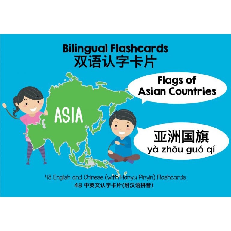 Bilingual Flashcards (Flags of Asian Countries/ 亚洲国旗)- English/Chinese ...