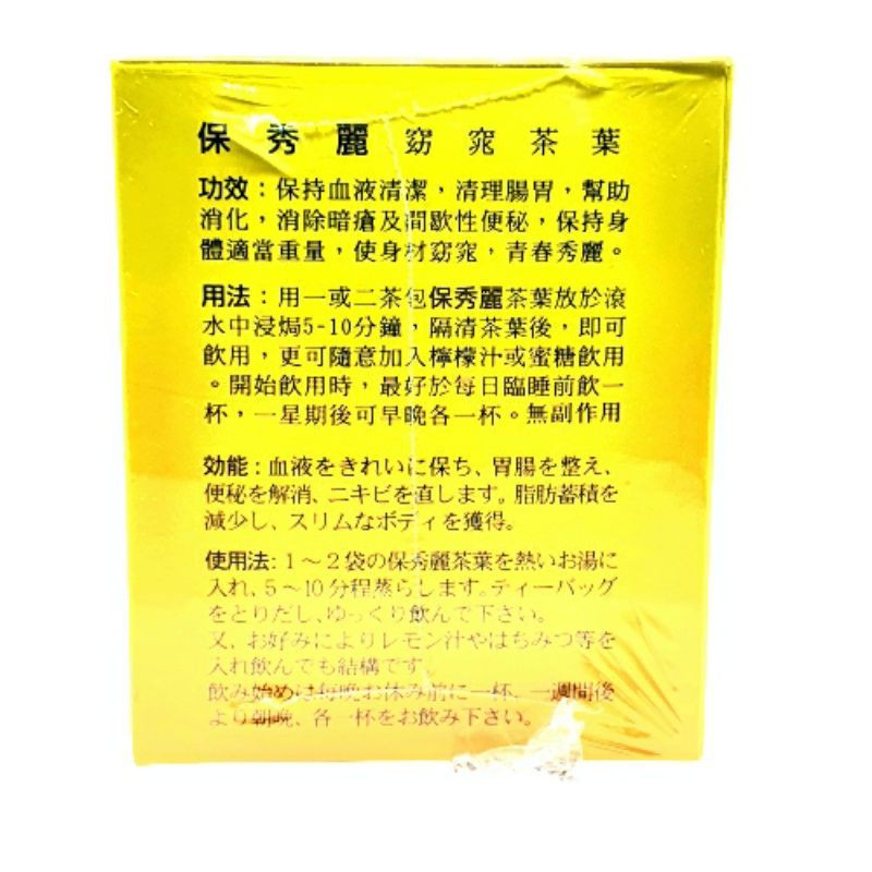 BIOSLIM Herbal Tea (24 Tea Bags) | Shopee Singapore