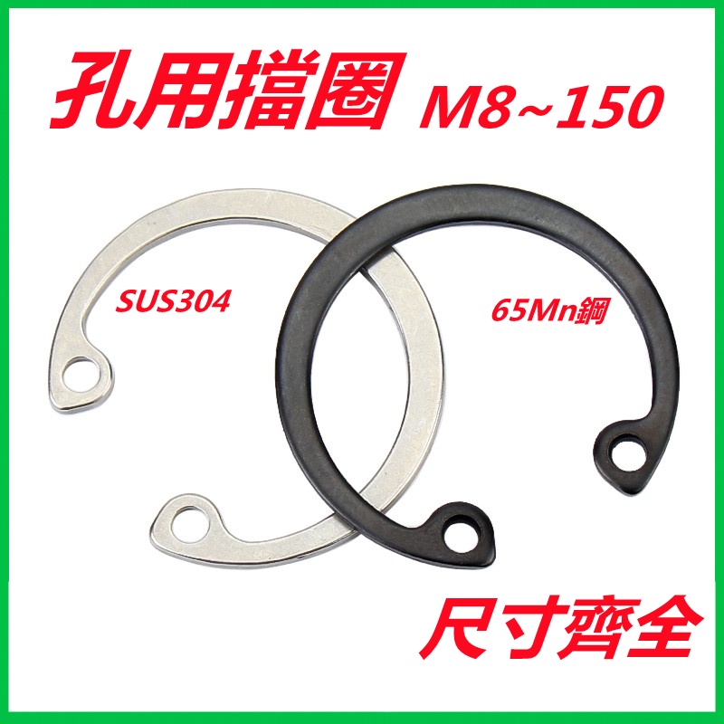 [LS] 304 Stainless Steel C-Type Snap Ring B-Type Inner Snap Ring Hole ...