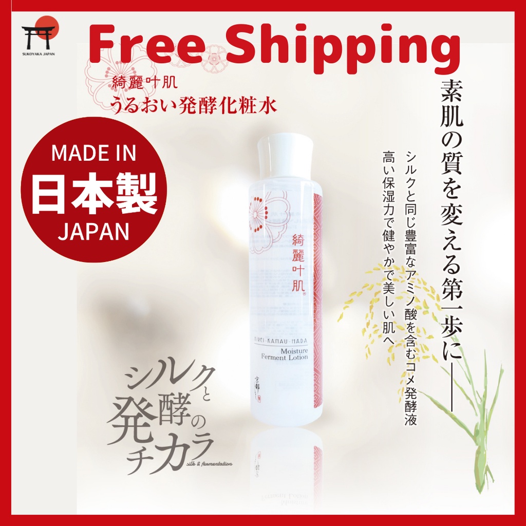 KYOTO SILK Moisture Ferment Lotion / toner 180ml - Rice fermented ...