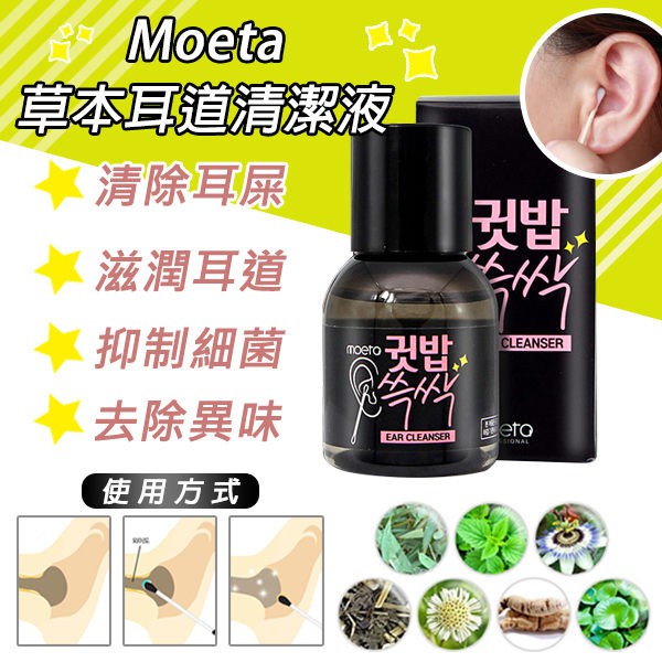 Korean Herbal Ear Canal Cleanser 30ml | Shopee Singapore