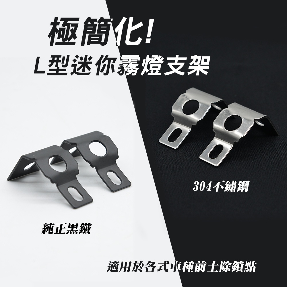 Lin REX Magic Eye Fog Lamp Bracket Spotlight High-Strength Multi-Angle ...