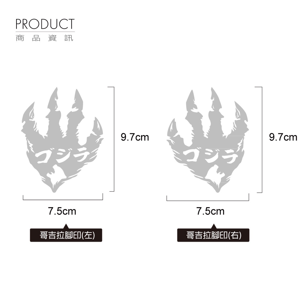 Reflective House FKW Godzilla Footprint Includes Left Right Foot Red ...