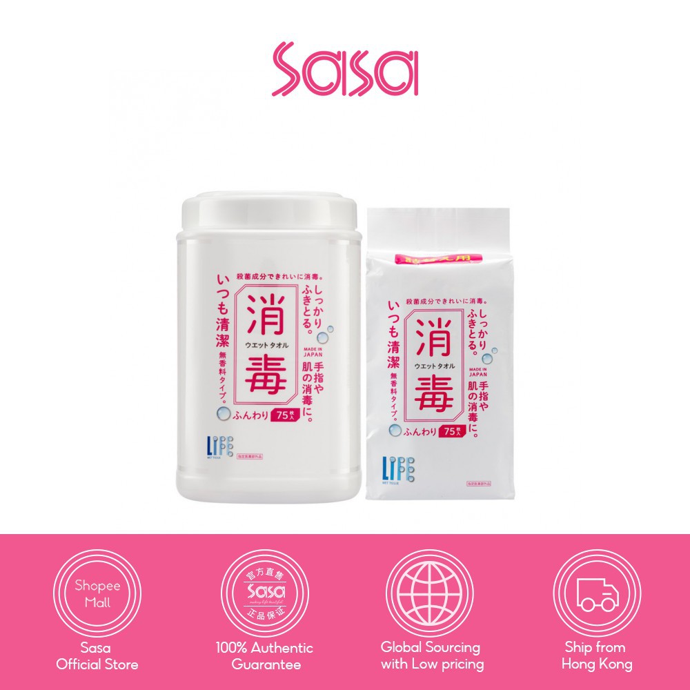 Life Disinfecting Wet Wipes Set (75 pcs + Refill 75 pcs) | Shopee Singapore