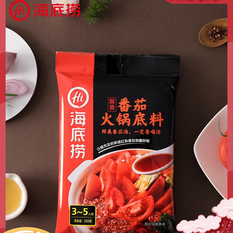 【3 packs Bundle】 Hai Di Lao (HAIDILAO) Steamboat Sauce & Soup Base ...