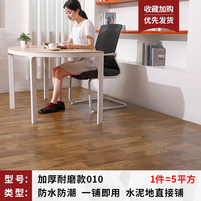 Carpet Vinyl Floor Cement Floor Stickers Directly Spread Thickened ...