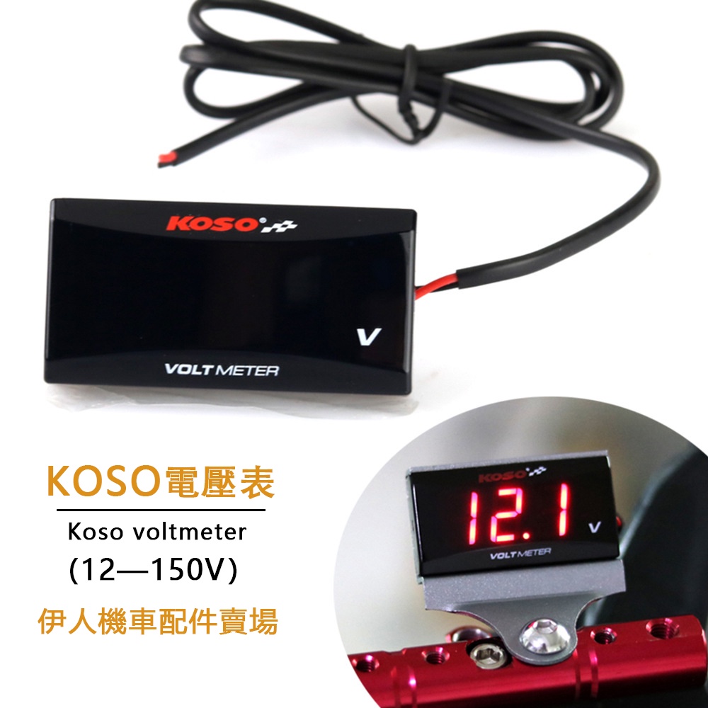Motorcycle Electric Vehicle Modification Accessories 12V-150V Voltmeter ...