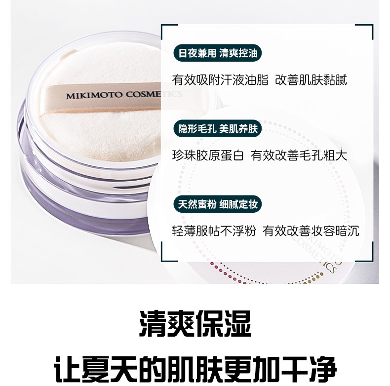 MIKIMOTO COSMETICS beauty skin powder 20g [Direct From Japan] | Shopee Singapore