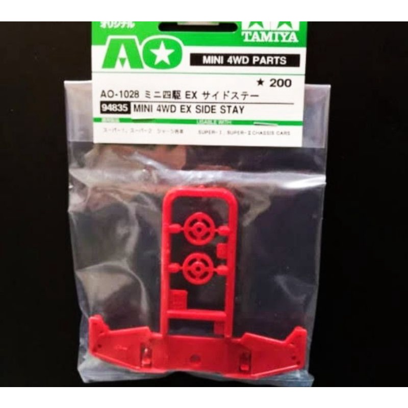 Tamiya Ex Side Stay AO / Original Tamiya Super 2 Wing 94835 | Shopee ...
